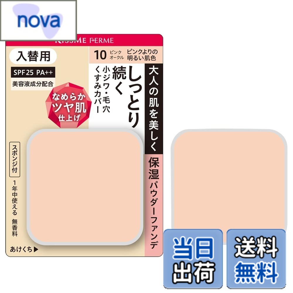 商品情報商品の説明商品紹介 くずれにくい密着処方で夕方までシワが気にならない、しっとりツヤ肌 パウダーファンデ カバー&保湿タイプ 美容液成分配合 水なしタイプ 一年中使えます 原材料・成分 タルク、合成フルオロフロゴパイト、ジフェニルシロ...