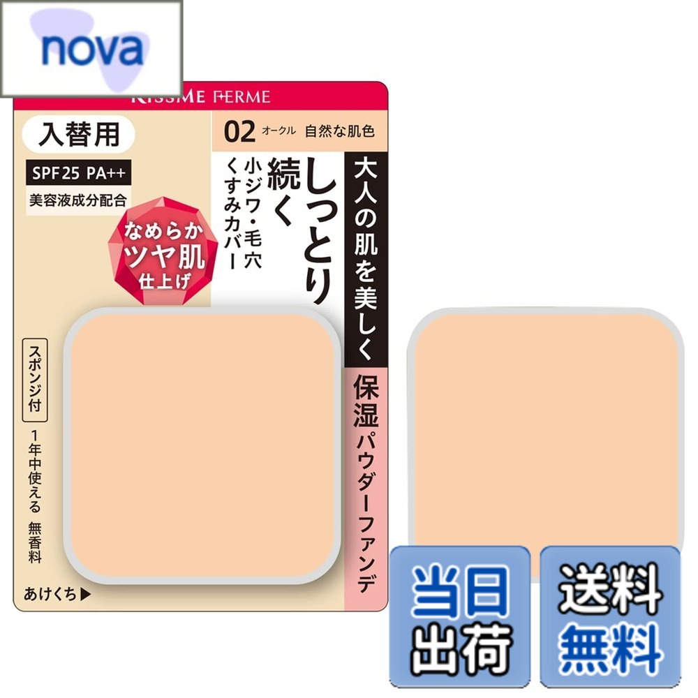 商品情報商品の説明商品紹介 くずれにくい密着処方で夕方までシワが気にならない、しっとりツヤ肌 パウダーファンデ カバー&保湿タイプ 美容液成分配合 水なしタイプ 一年中使えます 原材料・成分 タルク、合成フルオロフロゴパイト、ジフェニルシロ...