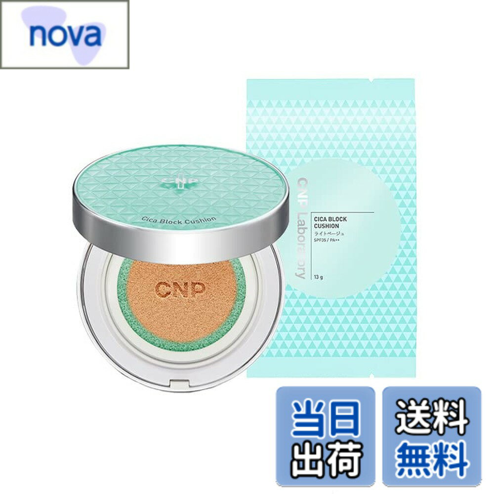 商品情報商品の説明主な仕様 【※販売元にご注意ください※】でのCNP Laboratory正規取扱店は「エフエムジー＆ミッション オンラインショップ」のみ。【素肌のような自然な仕上がり】肌をなめらかにし、まるで元からきれいな肌のように自然に...