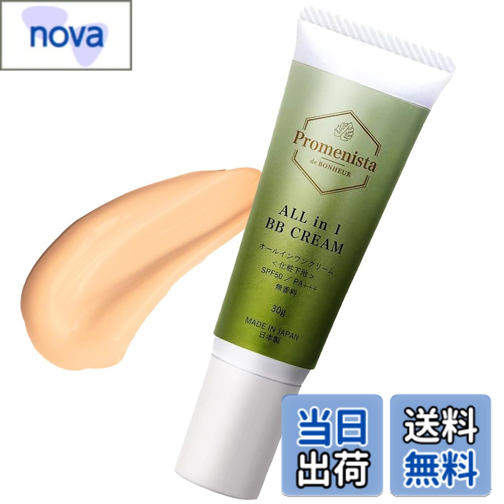 商品情報商品の説明主な仕様 日焼け止め強化した化粧下地タイプのオールインワンBBクリーム。カバー/Ultra cover　ピタッと肌に広がり これ1本で驚きのカバー力補正/Uniform　肌トラブルを補正し つるんと透明感のある肌にツヤ肌/...