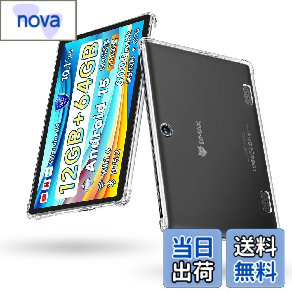 商品情報商品の説明主な仕様 【対応機種】:BMAX I9Plus 10.1インチ 用保護ケース。【タブレット、デジタルペンは含まれていません】 ご購入前に必ずお手元のタブレットの機種をご確認ください。【精確にカット】:ハウジングを取り外すこ...