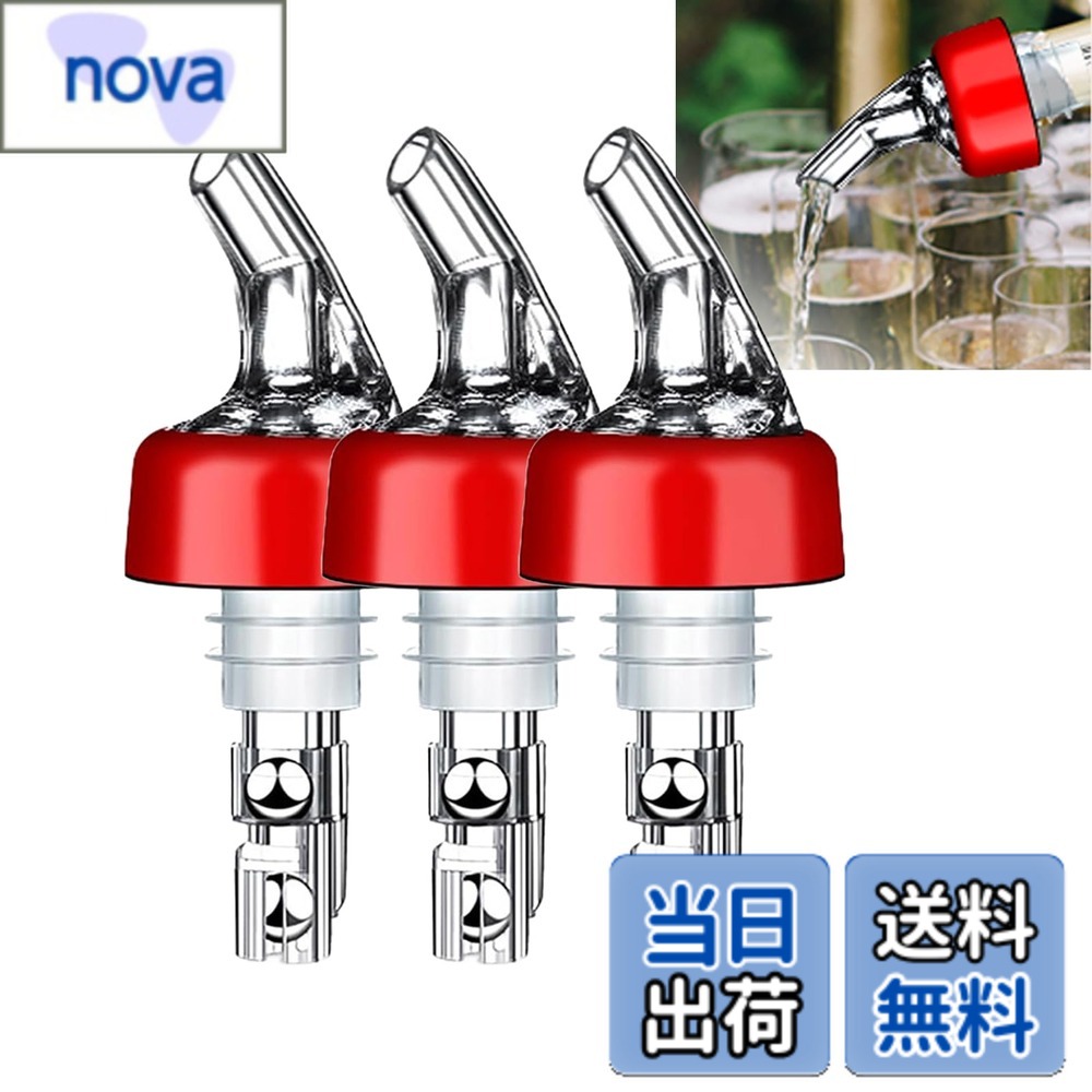 商品情報商品の説明主な仕様 【セット内容】赤い注ぎ口（20ml）×3個。製品高さ9.5cm。ボトルの口径が2〜2.2cmのワインボトルや他のボトルに適用。取り外しと交換が容易で、石鹸水で手洗いして再利用できます。簡単で便利。【精巧なデザイン...