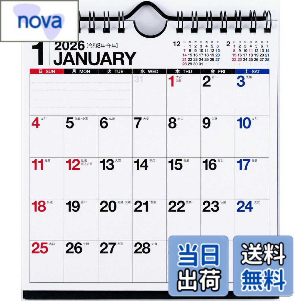 商品情報商品の説明壁掛けとしても卓上としても使える兼用タイプで、使い方自由自在。 5週6週併用型のたっぷり書けるカレンダー。 シンプルなデザインで使う場所を選びません。 2年分を一覧できるカレンダーが付いているので、長期計画の立案もしっかり...