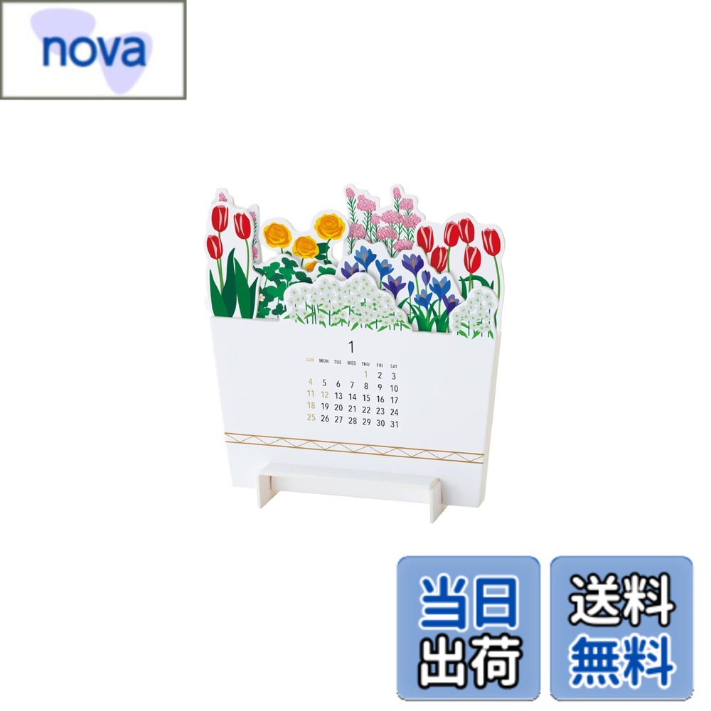 商品情報商品の説明Bloomは、季節の花々をアレンジした寄せ植えをデザインモチーフにしたカレンダーです。6枚のシートを1月から6月の順に重ねて台座にセットします。月が終わったら裏返して一番後ろにまわします。主な仕様 【本体サイズ】高さ138...
