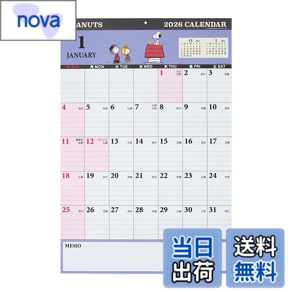 商品情報商品の説明商品紹介 見るたびハッピーになれるカレンダー・ダイアリー 2026。スヌーピーが毎月異なるデザインで季節感を楽しませてくれる。たくさん書き込めるから、家族でスケジュールを共有するのにも便利。 安全警告 *祝日法の改正により...