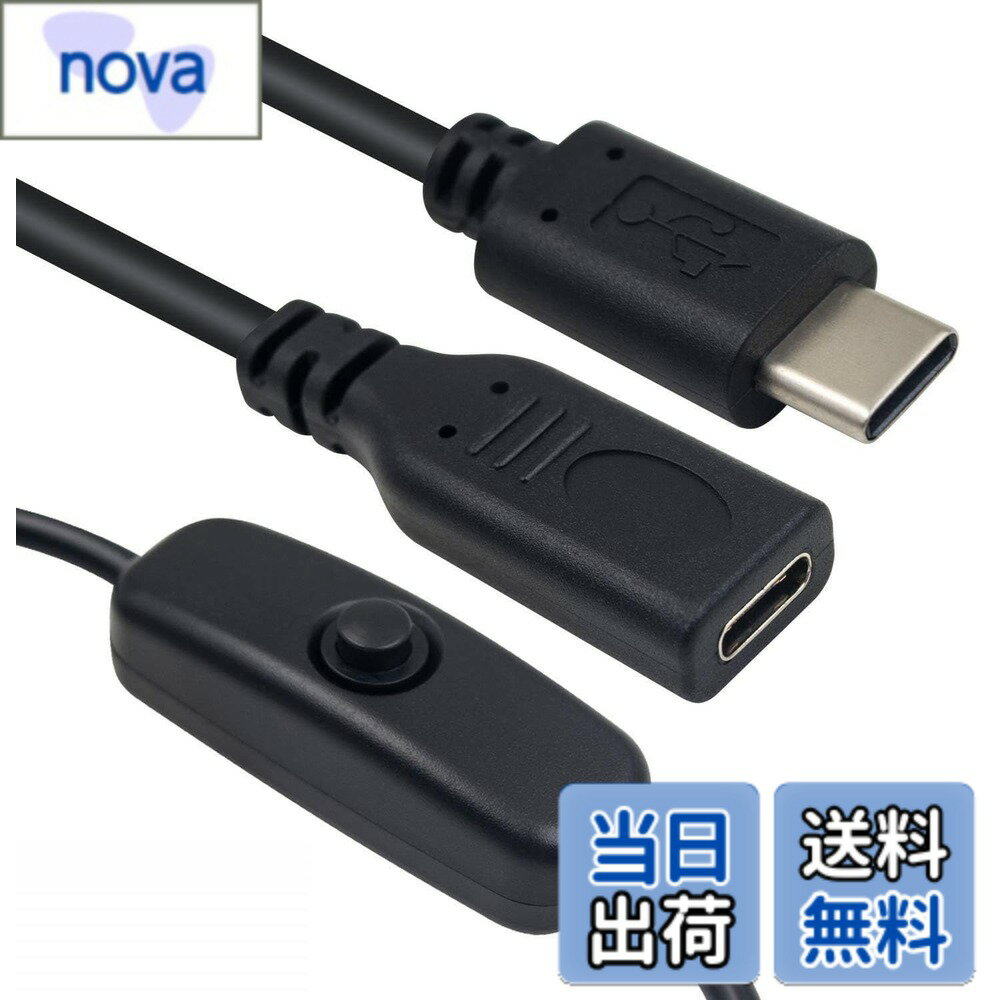 商品情報商品の説明この製品はON/OFF スイッチ付 Type-C USB-C ( 充電 & データ通信 対応 / PD＝スマホ急速充電 未対応 ) USB-C 延長ケーブル オス メス + シリコン製 USB-C オス 保護 防塵 キャッ...
