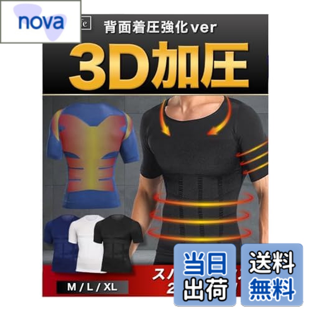 商品情報商品の説明主な仕様 サイズ:M: 胸囲-約80cm、L: 胸囲約80-100cm、XL: 胸囲約100cm-br素材：ナイロン80％、スパンデックス20％カラー：ブラック、ホワイト、ネイビー肩から胸筋の異なる生地と伸縮で姿勢をサポー...