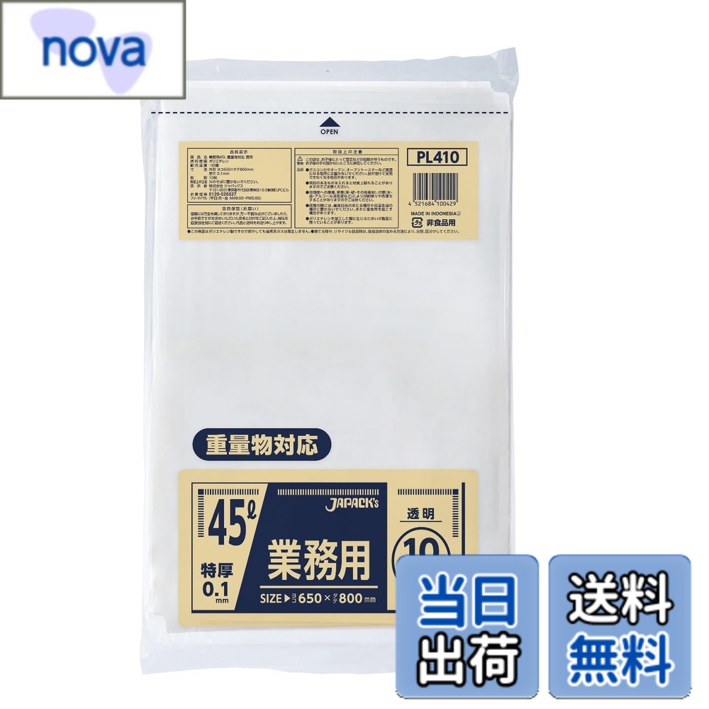 商品情報商品の説明●破れにくく、丈夫な特厚タイプです。 ●厚みが0.1ミリ。かなりの厚手です。 ●二重シールで丈夫。 ●豊富に5サイズをラインアップ。主な仕様 業務用45Lbr重量物対応透明10枚
