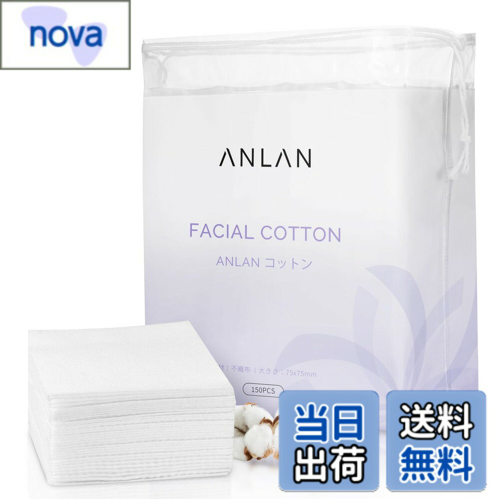 商品情報商品の説明主な仕様 ANLAN コットン：75*75mm。150枚。不織布。●大きめサイズ　 ●柔らかい　 ●吸水性が良いbrANLAN美顔器と併用して、洗顔では落とせない毛穴の汚れを取り除く。※化粧水で濡らして美顔器と併用してご使...