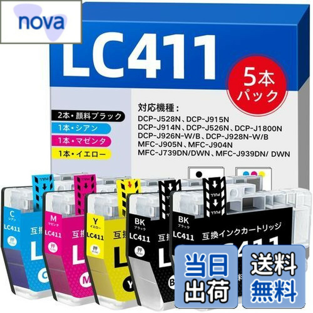 商品情報商品の説明主な仕様 【パッケージ内容】ブラザー 用 LC411 互換インクカートリッジ LC411BK （顔料ブラック）2本 LC411C （シアン）1本 LC411M （マゼンタ）1本 LC411Y （イエロー）1本 合計5本セッ...