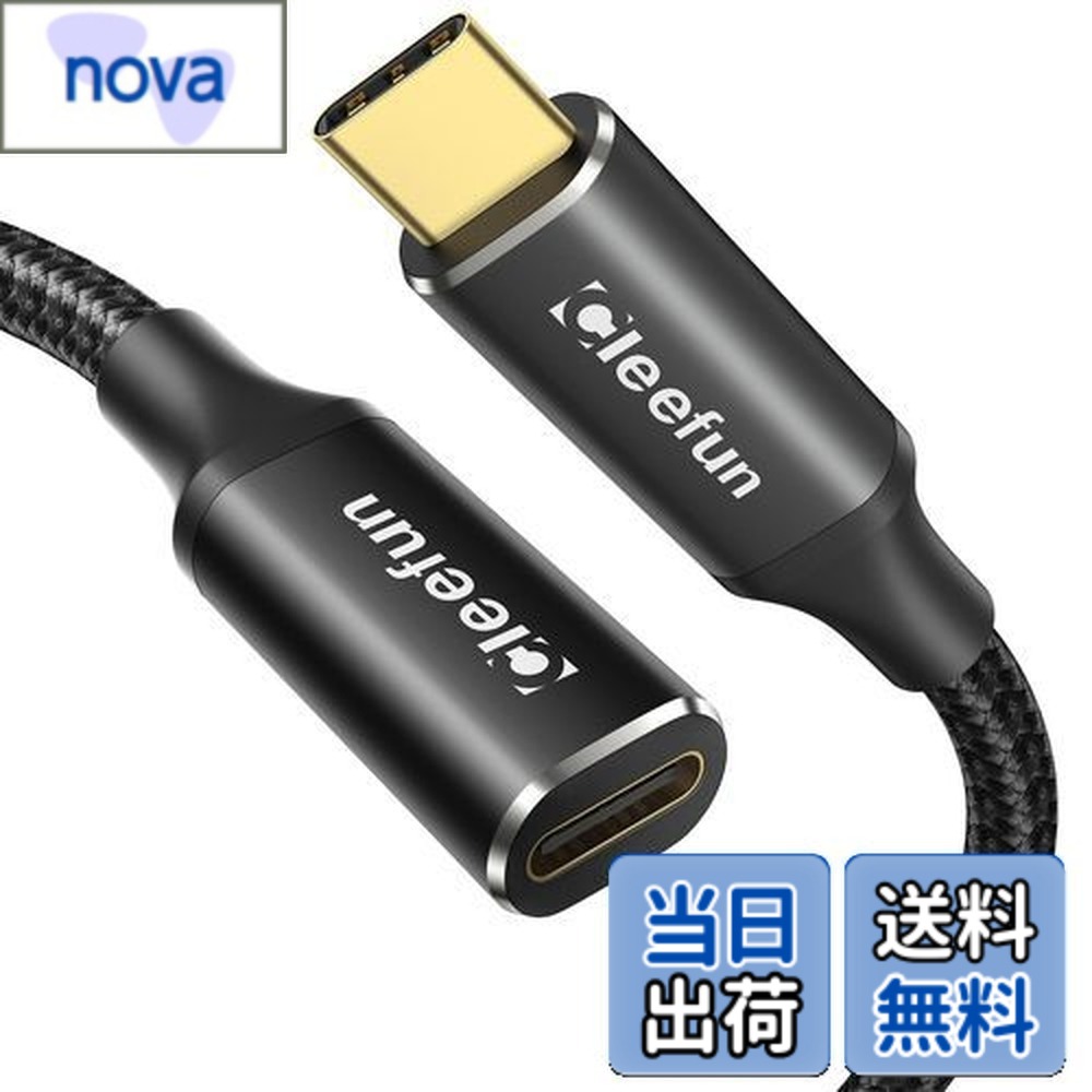 商品情報商品の説明CLEEFUN USB Type c 3.1 Gen 2 延長ケーブル 【商品仕様】 Type：Type-c usb ケーブル コネクタ：USB 3.1コネクタ 素材：錫めっきポート+高級ナイロン コード長さ：2m 最大出...