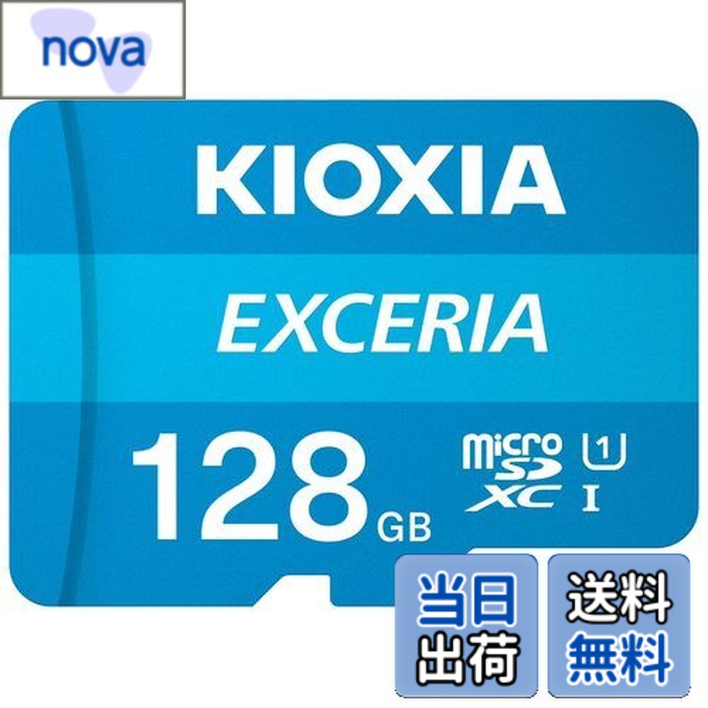 商品情報商品の説明キオクシア(旧東芝メモリ) EXCERIA microSDメモリカード スマートフォンやタブレット端末での使用、フルHD録画に適しています。 ドライブレコーダー、監視カメラなどの常時記録での使用は、交換対象外となります。詳...