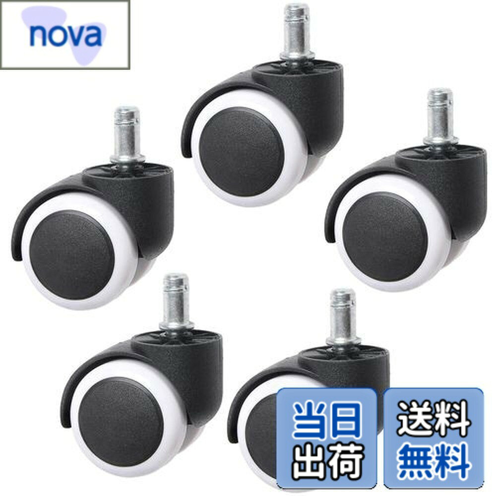 商品情報商品の説明【5個セット】：オフィスチェア用ホイール 50mm径。適応穴直径:11mm 、シャフト長:22mm 【高荷重】：各キャスターは50KGまで耐えることができ、5のセットは、最大重量250キロまで耐えることができます。360度...