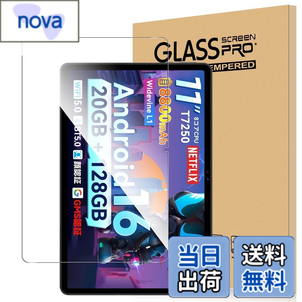 商品情報商品の説明主な仕様 【対応機種】For SVITOO P11。発注時に型番が正しいかどうかをきちんとチェックし、発注ミスや無用な迷惑をかけないようにお願いします。【高硬度9H ・飛散防止】日本旭硝子材料を使用し、沖撃に強く、落下、摩...