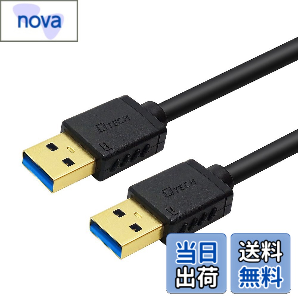 商品情報商品の説明主な仕様 「タイプAオス- タイプAオス」：USB3.0コネクタの周辺機器ハードドライブ、エンクロージャ、プリンタ、モデム、カメラと、パソコン、プリンターやなどの機器を接続するケーブルです。「超高速転送」： USB3.0対...
