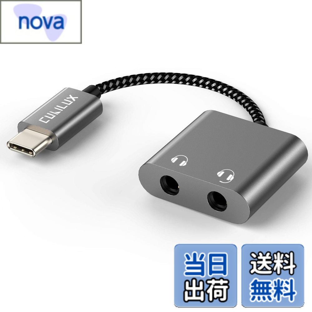 商品情報商品の説明主な仕様 【2人で同時に音楽を楽しめる】- USB Type-C ポートを 2 つの 3.5mm イヤホン ジャックに変換し、2 組のイヤホンを同時に接続可能。飛行機内や通勤中でも、友人や家族と映画・音楽・ゲームを一緒に楽...