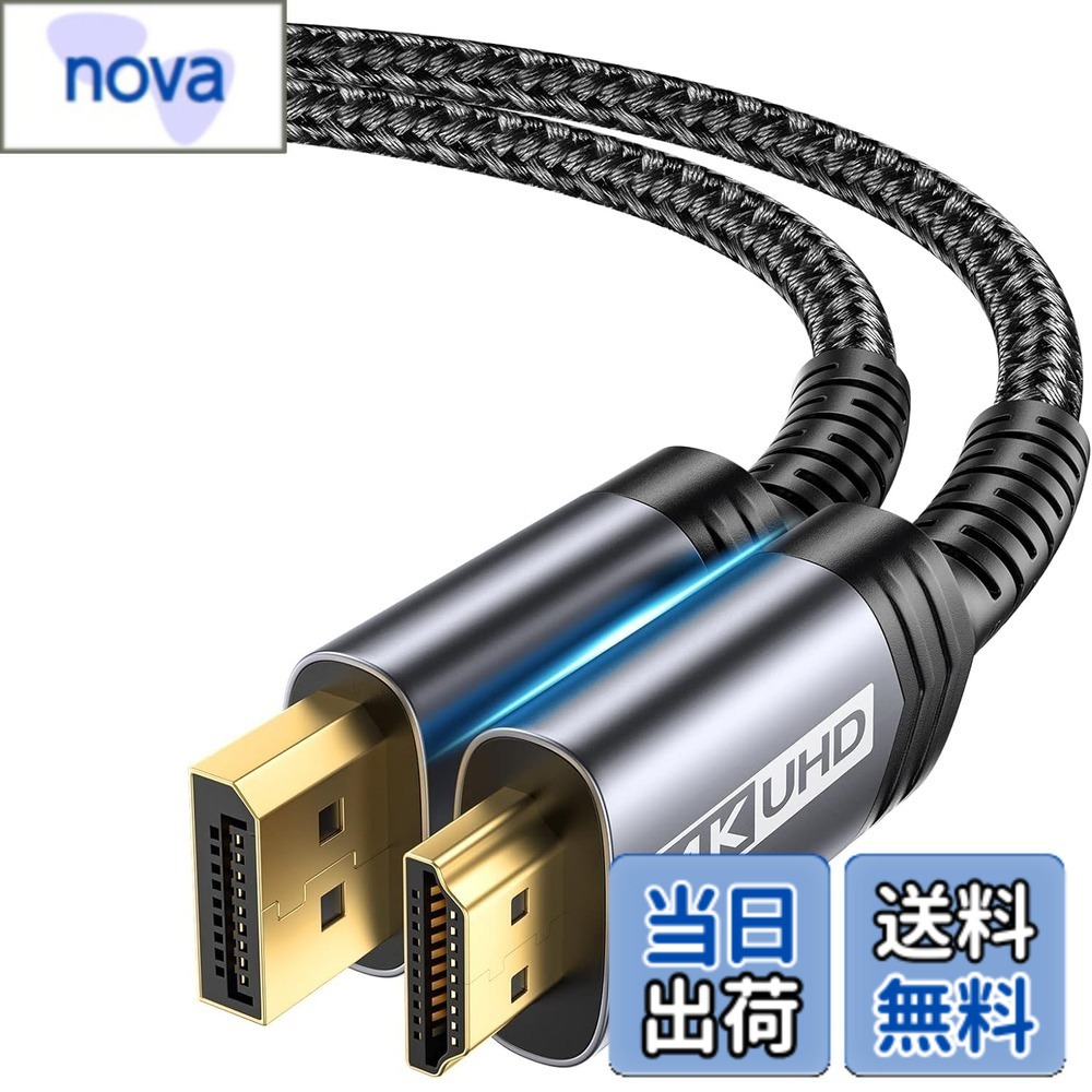 商品情報商品の説明主な仕様 【4K UHD解像度】DisplayPortからHDMIへのケーブルは、最大4K@30Hzの解像度をサポートし（2560*1600@60Hz/1920*1080P@120Hzにも対応）、リアルで流れるような映像を...
