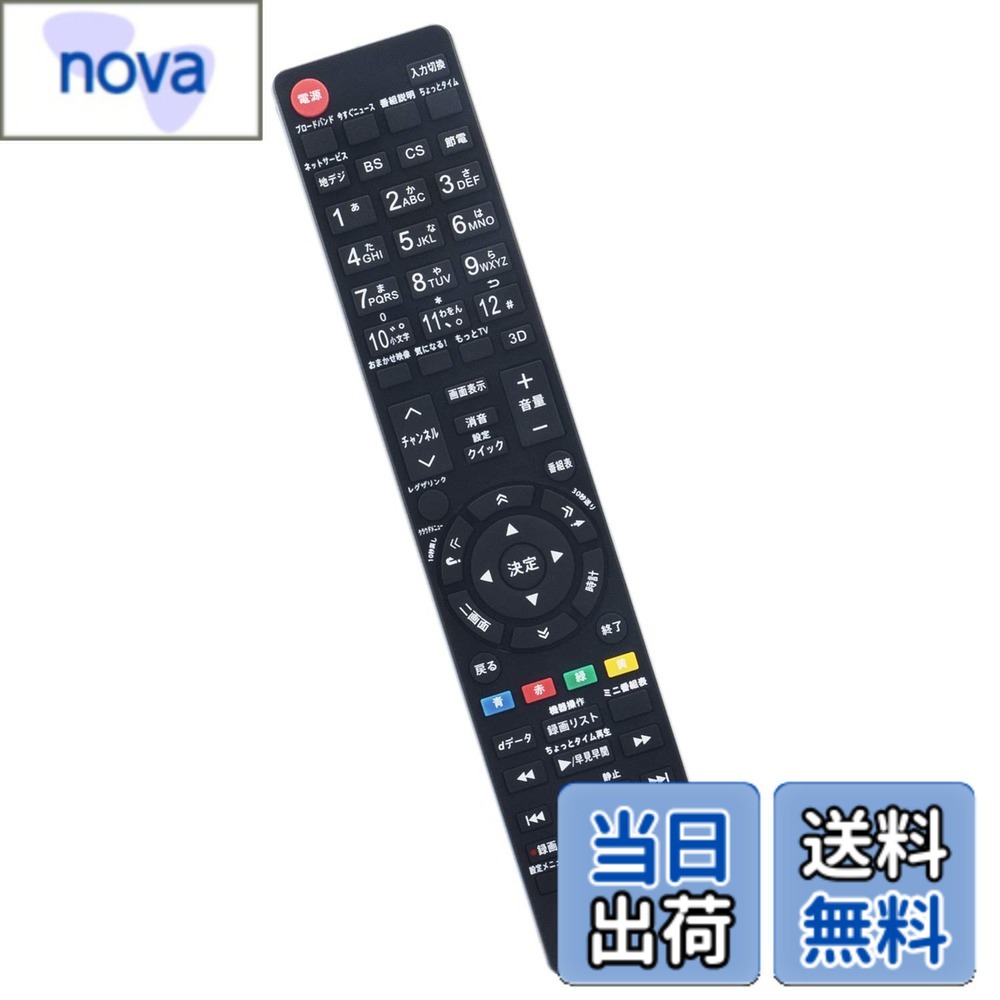 商品情報商品の説明●対応リモコン：CT-90376 ●対応テレビ：47Z2 42Z2 37Z2 ●設定は不要で、電池｢単4乾電池x2本（別売り）｣を入れればすぐに使用できます。 ●ボタンの配置は多少異なります。 ●アフタサービス：ご購入した...
