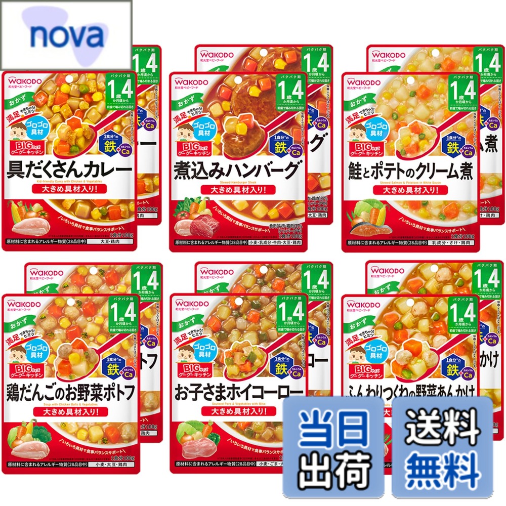 商品情報商品の説明『和光堂 BIGサイズのグーグーキッチン 1歳4か月頃から 』のさまざまな味が楽しめる食べ比べセットになっております。主な仕様 『和光堂 BIGサイズのグーグーキッチン 1歳4か月頃から 』のさまざまな味が楽しめる食べ比べ...