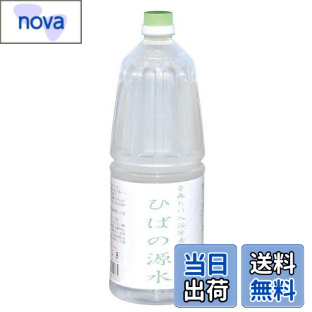 商品情報商品の説明商品の説明 青森ひば材の木粉を水蒸気蒸留して得られた水分です ※ご注意※　当商品は飲料できません。（飲めませんのでご注意ください） 安全警告 この商品は飲用できません。主な仕様 ※ご注意※　当商品は飲料できません。（飲めま...