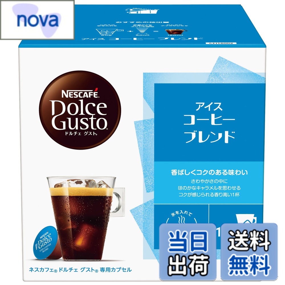 商品情報商品の説明商品紹介 特許技術による専用カプセル。最適に焙煎・挽豆されたレギュラーコーヒーを一杯ずつカプセルに閉じ込めることで、コーヒー最大の敵である酸化から守っています。 ブラックでも、カフェオレでも、ネスカフェドルチェグストならで...