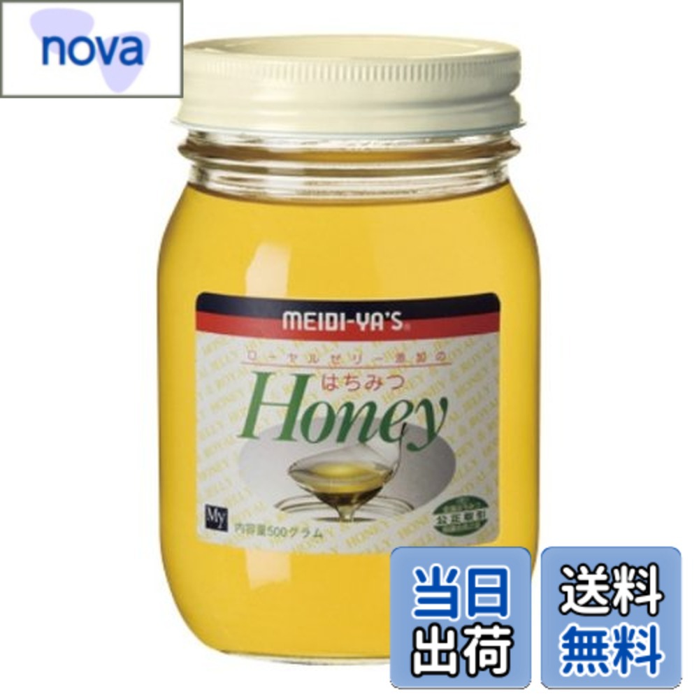 商品情報商品の説明商品紹介 純粋蜂蜜にローヤルゼリーを0.5%添加した蜂蜜です。ローヤルゼリーはミツバチの女王蜂の専用食で栄養の源です。 抵抗力が充分できていない一歳未満の乳児には与えないでください。 蜂蜜は結晶化し、カビのように見える場合...