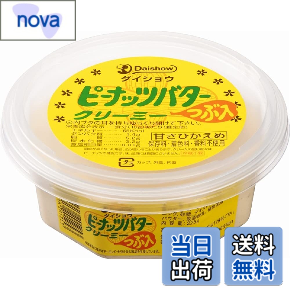 商品情報商品の説明商品紹介 国内焙煎したピーナッツを使用し、歯ごたえのある粒ピーを加えました。 ピーナッツ粒を加え甘さを抑えホイップしました。 原材料・成分 ピーナッツ(米国産)、ショートニング、砂糖、デキストリン、クリーミングパウダー、脱...