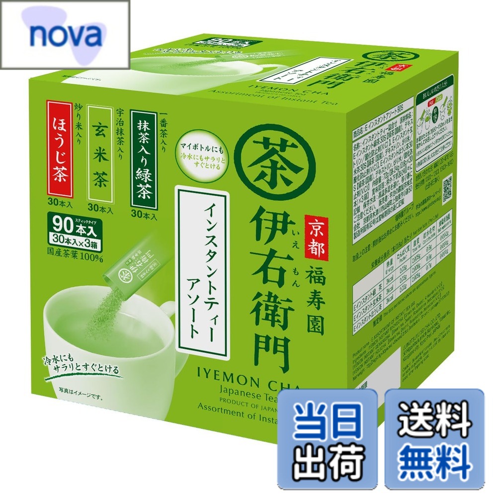 商品情報 商品の説明 商品紹介 伊右衛門のインスタントティーです。 緑茶、玄米茶、ほうじ茶が入ったアソートタイプです。 お湯でも水でも急須で淹れたような味わいがお手軽に楽しめます。 後処理が簡単で、手軽に本格的な味をお楽しみいただけます。 ...