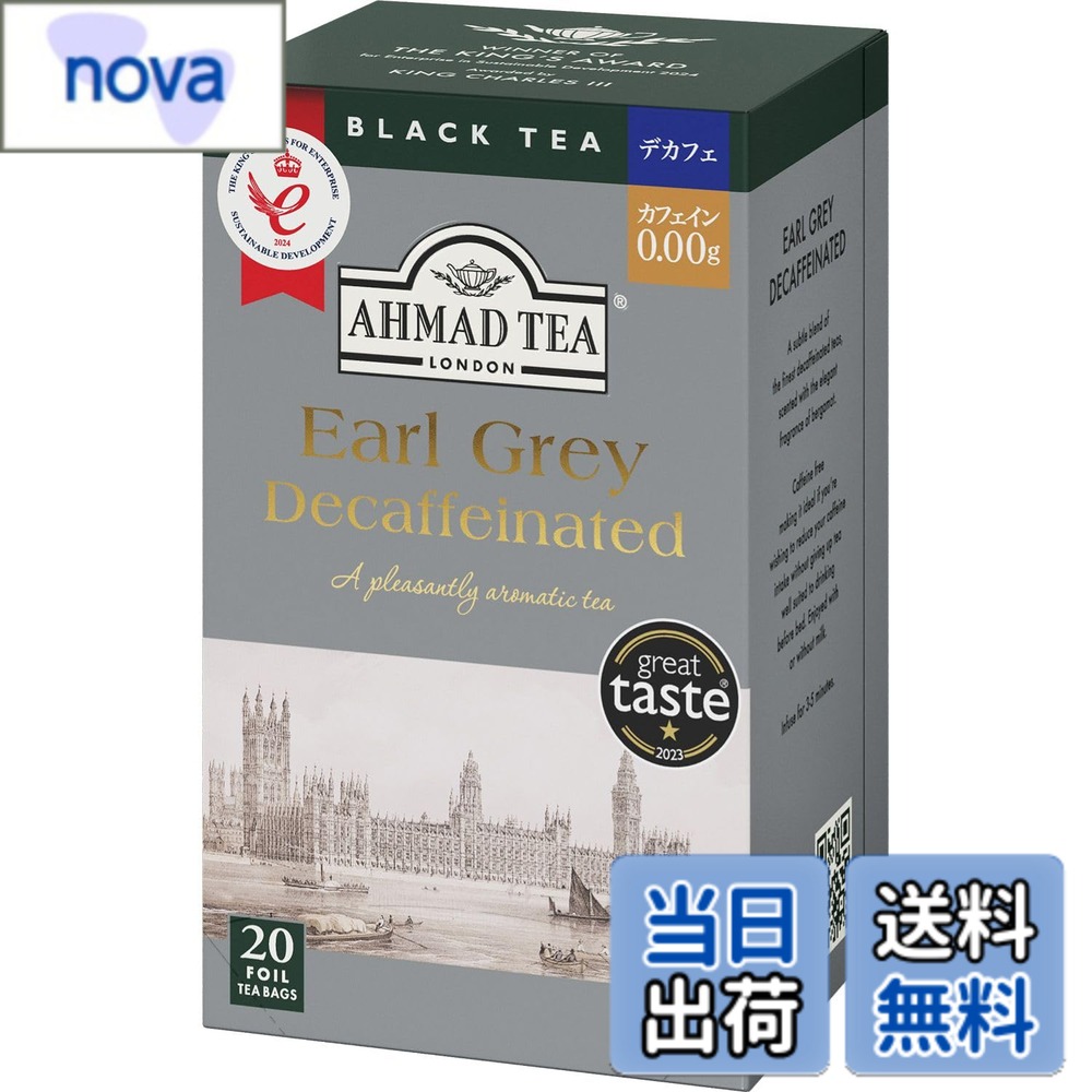 商品情報商品の説明商品紹介 ・デカフェアールグレイは、96%以上カフェインを除去した茶葉を使用しています。 ・ノンカフェインとは思えないほど、しっかりとしたアールグレイの華やかな香りを楽しめます。 ・アーマッドティーブランド、人気No.1!...