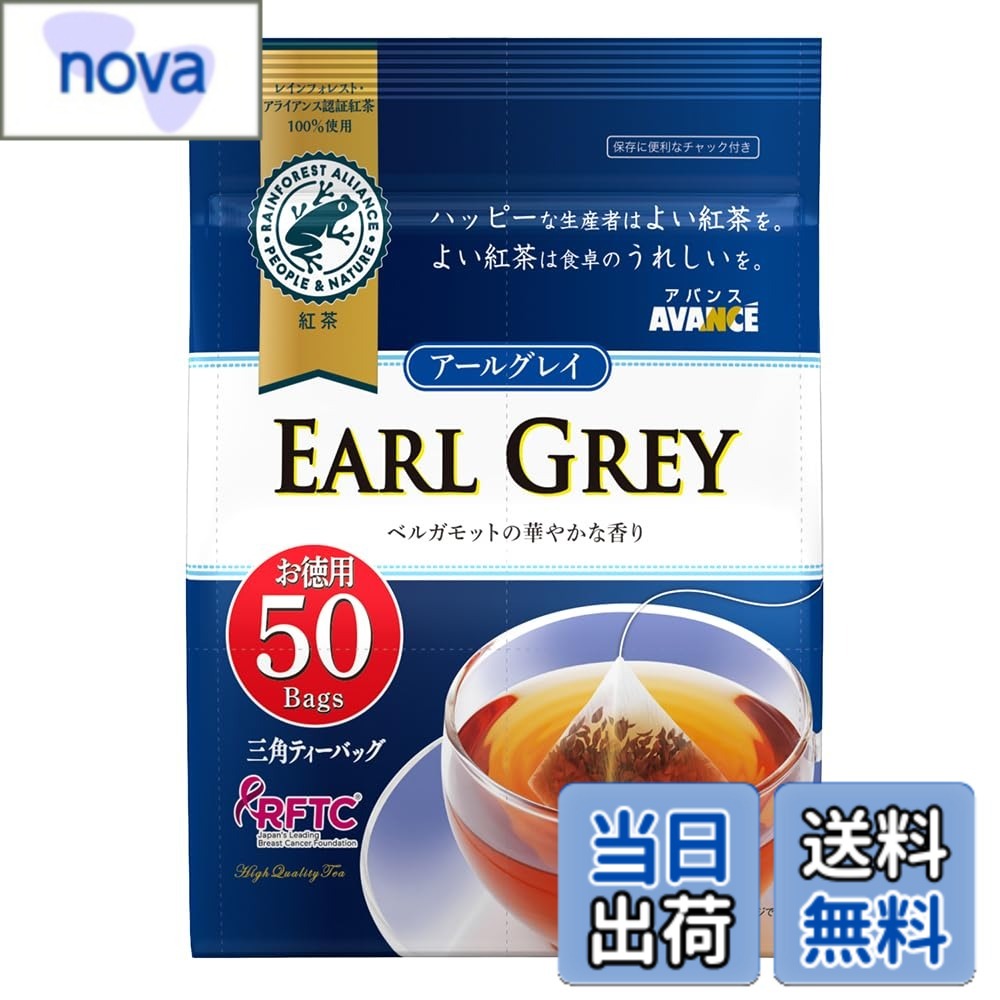 商品情報商品の説明商品紹介 スリランカ産のハイグロウンティーにベルガモットの華やかな香りを着香した純セイロン紅茶です。 抽出色は明るいオレンジ色、コクのある味が特長です。 ミルクティーにもオススメです。 抽出性のよい三角ティーバッグを使用。...