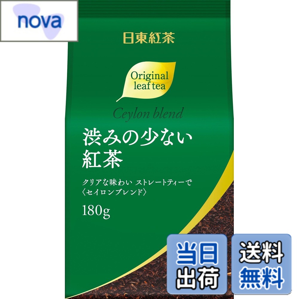 商品情報商品の説明商品紹介 茶葉の特徴をわかりやすく表現したリーフティー。大好評のロングセラーシリーズです。 日東紅茶が自信を持ってご提供するオリジナルブレンドで、至福のティータイムをお楽しみください。 渋みの少ない茶葉を厳選しブレンド、ク...