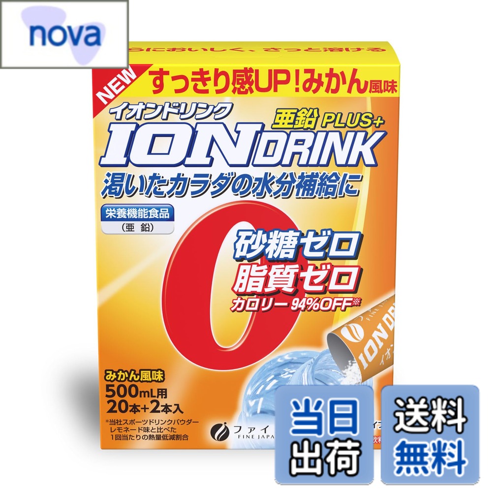 商品情報商品の説明商品紹介 ●運動中は、汗と一緒に塩分も失われており、水分の吸収をスムーズにするためにも塩分を含んだ飲料等をとることは大切なことです。本品は水分やミネラル分を効率良く補給する事を目的とした機能性飲料です。また砂糖ゼロなので、...