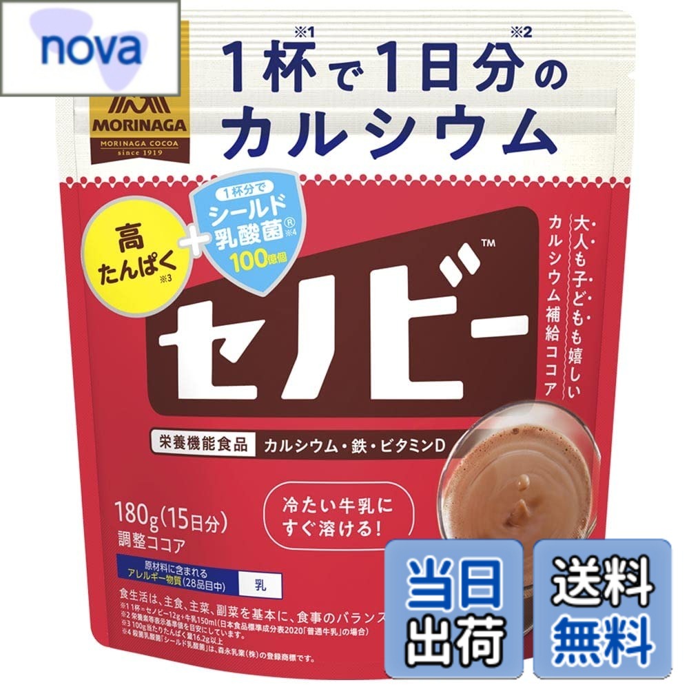 商品情報 商品の説明 商品紹介 冷たい牛乳に溶けやすい、おいしい栄養機能食品ココア。 吸収率の高いカルシウムを配合し、成長期のお子さんや骨の健康を気にする年配者層のカルシウム摂取をサポート。 一日一杯で一日分のカルシウムが採れる。 一杯あた...