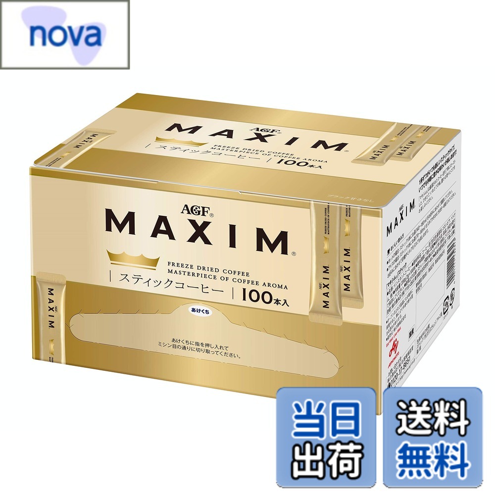 商品情報商品の説明商品紹介 「この味、まずはストレートで。」「Maxim(マキシム)」 インスタント・コーヒーは、厳選したコーヒー豆をAGF独自の「T2ACMI焙煎」技術を用いて丁寧に焙煎。熱をかけずに-40度で真空乾燥させるフリーズドライ...