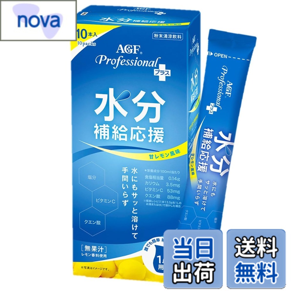 商品情報 商品の説明 商品紹介 ホテルやレストランのドリンクバー、社食、老人介護施設で活躍する味の素AGF業務用ブランド「AGFプロフェッショナル」の粉末インスタントタイプの粉末清涼飲料です。プロユース仕様の本格的な香りと味わいのドリンクが...