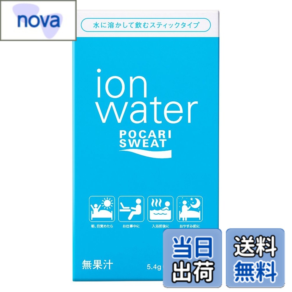 商品情報商品の説明商品紹介 ■日常生活で失われる水分と電解質をスムーズに補給できる健康飲料で、甘さひかえめ、スッキリした後味が特長です。 携帯性に優れ、どこでも使えるスティックタイプの粉末です。 ホットでもお飲みいただけます。 ■製品特長 ...