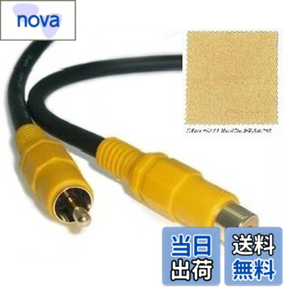 商品情報商品の説明RCA(黄/映像) 映像 変換ケーブル RCA(M) to RCA(F) ケーブル 写真 Photo AV ビデオケーブル GPS イエロー ケーブル オスーメス 約 0.5M （コネクタ含む）です。ぜひご活用下さい。主な...