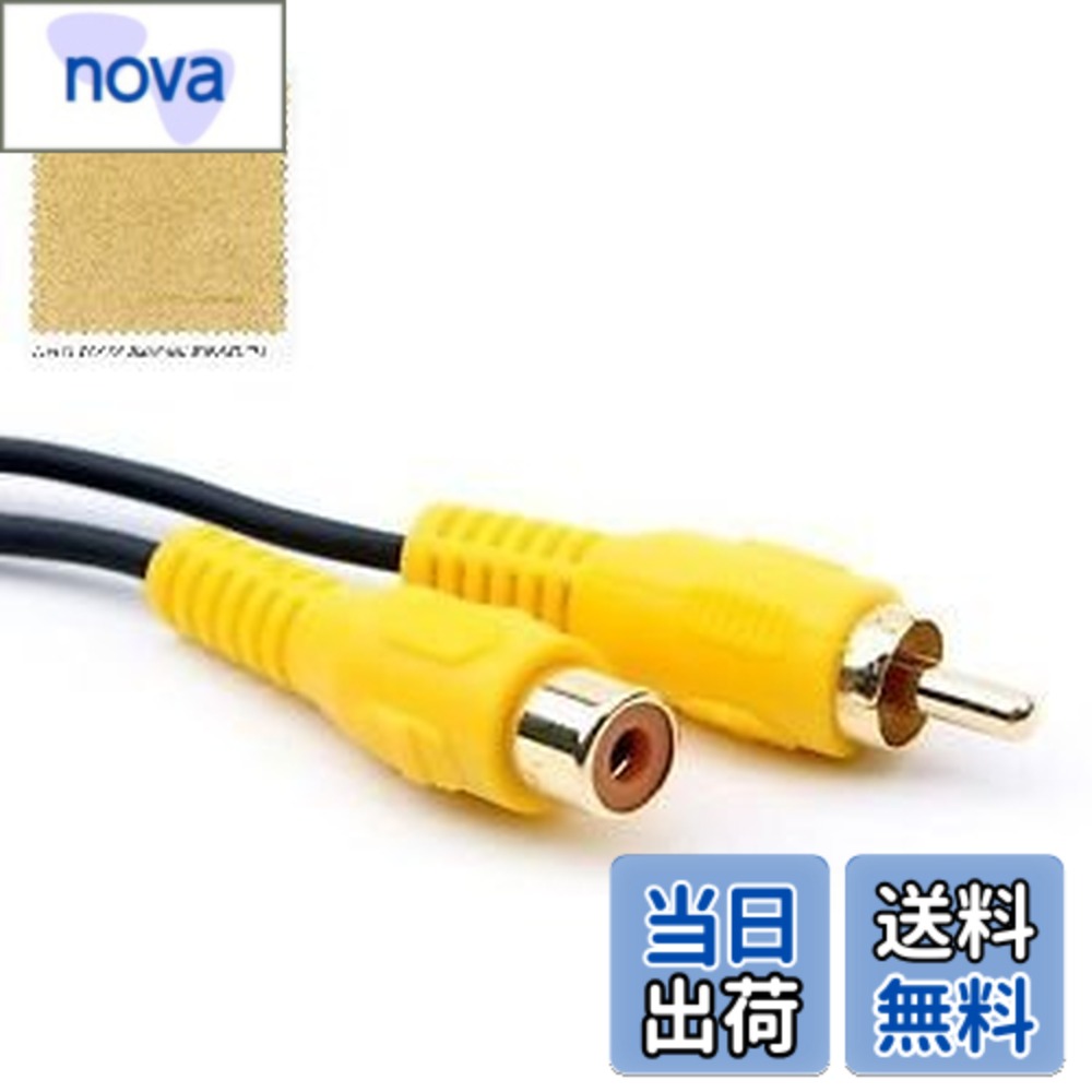 商品情報商品の説明RCA(黄/映像) 映像 変換ケーブル RCA(M) to RCA(F) ケーブル 写真 Photo AV ビデオケーブル GPS イエロー ケーブル オスーメス 約 1M （コネクタ含む）です。ぜひご活用下さい。主な仕様...