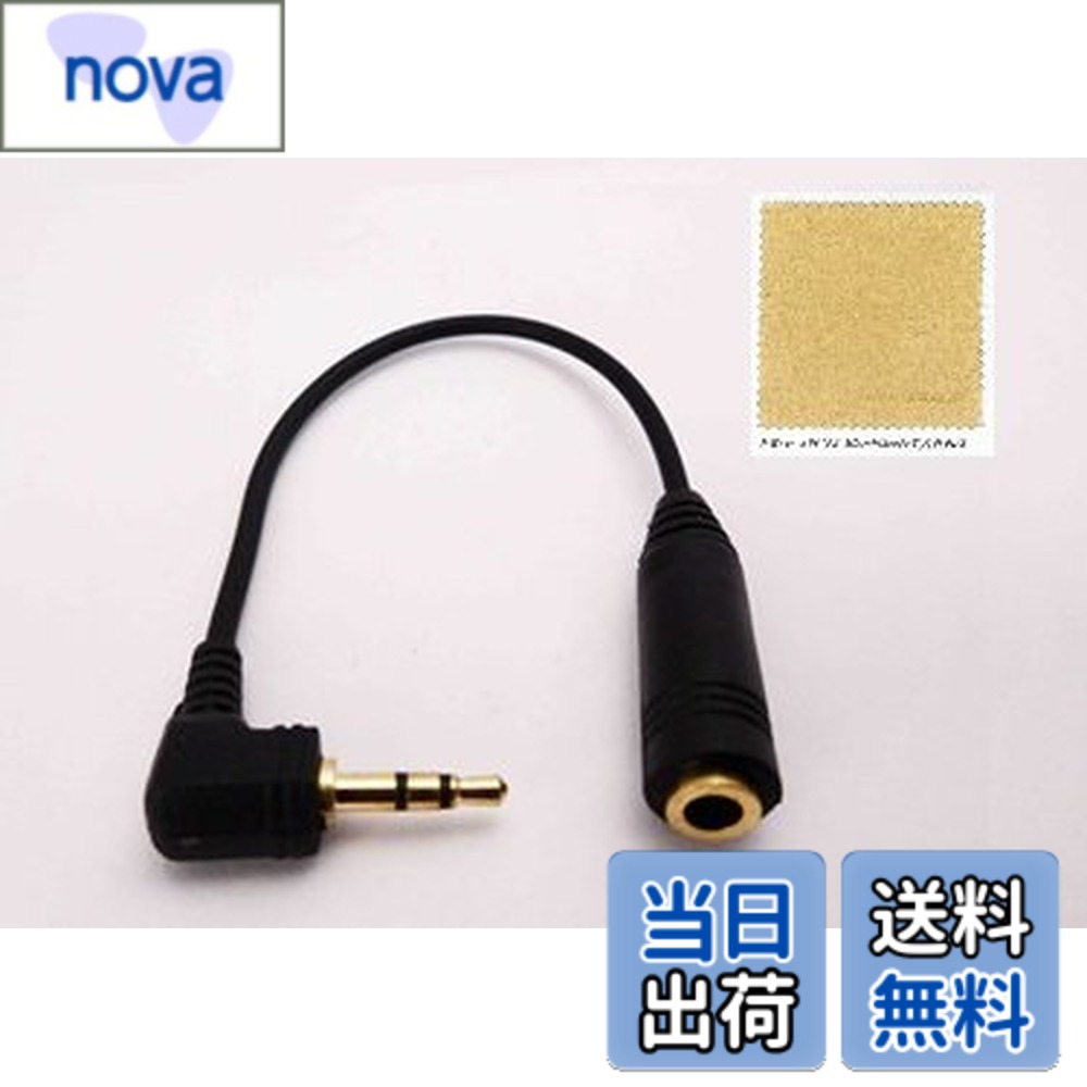 商品情報商品の説明3.5mm (F) ⇒ 2.5mm(M) 3極 L字変換ケーブル 】 ステレオイヤホン/ヘットホンの3.5mm プラグを2.5mm L型に変換 ステレオミニプラグ L型変換ケーブル 使いやすい約 13cm ステレオミニ変換...