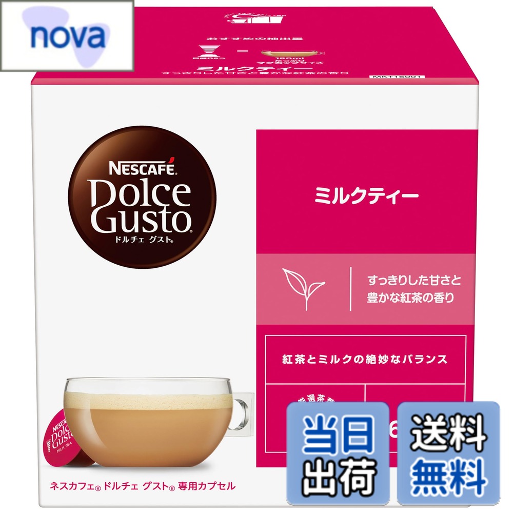 商品情報商品の説明商品紹介 ネスカフェ ドルチェ グスト 専用カプセル ミルクティー 16P,箱,ポッド 安全警告 \u30fb\u9ad8\u6e29\u3092\u3055\u3051\u3066\u4fdd\u5b58\u3057\u...