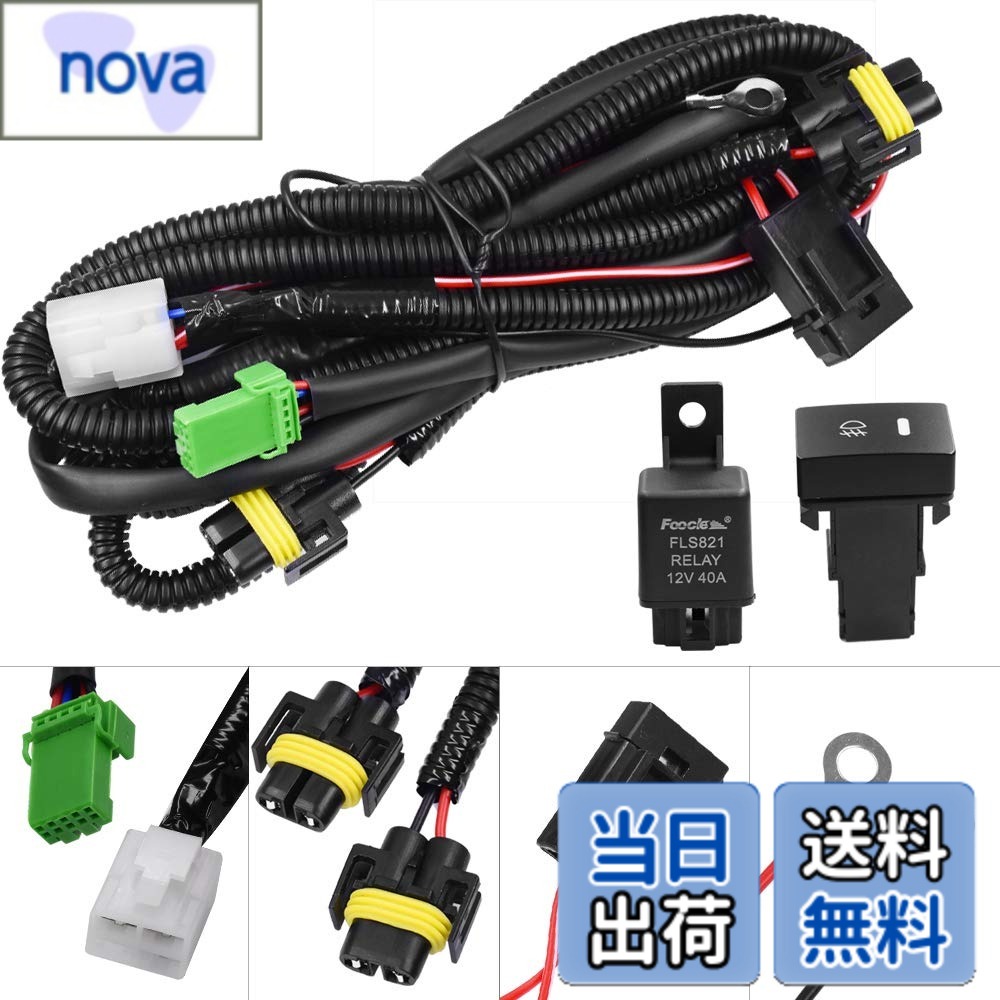 商品情報 商品の説明 主な仕様 セット内容：照明付きオン/オフロッカースイッチ、12v 40Aリレー 、カプラー、フューズ 装着：リレーから配線1本でフォグランプに取り付け可能、フューズからの赤、黒線を電源に接続のみで、取り付け簡単 利点：...