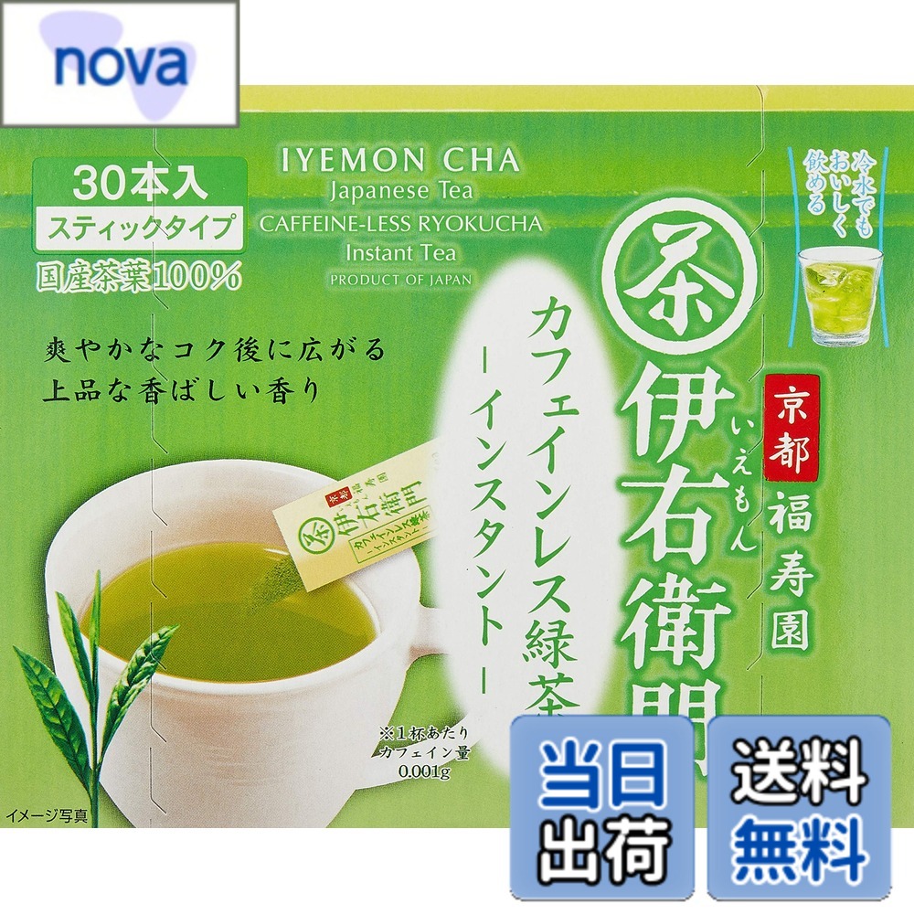 商品情報 商品の説明 商品紹介 【こだわりポイント】I 本格的な味 お茶(緑茶)の美味しさ(コク・香り)を追求しました。1コク・・・爽やかな香りとコクのある茶葉を厳選し使用。エキスを粉末にしました。鮮やかな緑色と飲みごたえのある味わいにする...