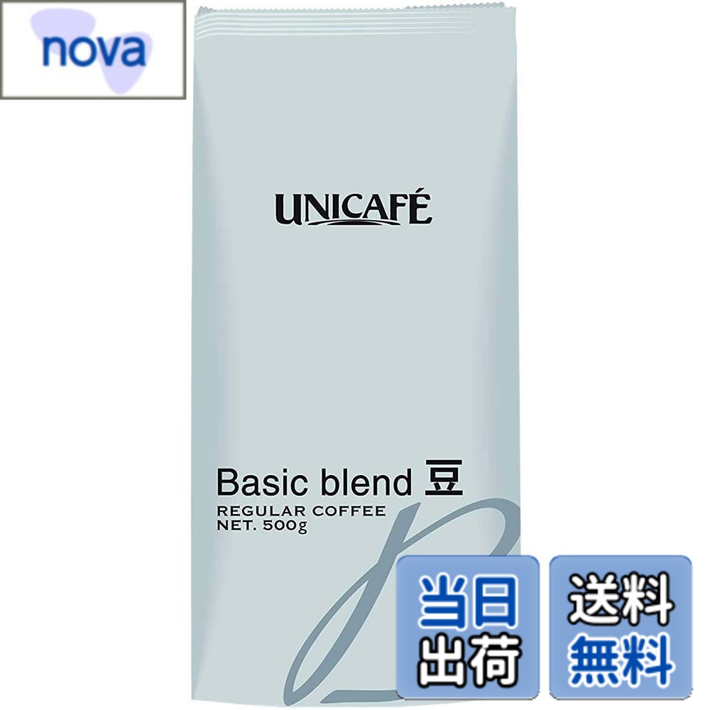 商品情報商品の説明アラビカ種100%使用。ブラックはもちろん、ミルクとの相性も良いブレンドです。 バランスが良くコクのある味わいの豆製品です。 ~ユニカフェの焙煎へのこだわり~ 世界各地の個性あるコーヒー豆。その特徴は焙煎によって引き出され...