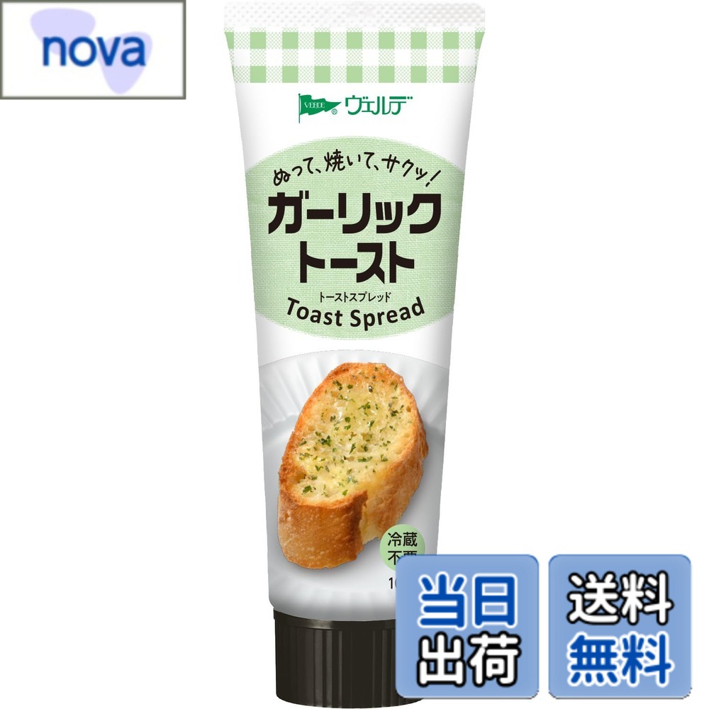 商品情報 商品の説明 商品紹介 ●パンに塗って焼くだけで簡単にトーストメニューが楽しめる「ヴェルデ トーストスプレッド」シリーズです。 ●朝食やおやつだけでなく、夕食やお酒のシーンでも手軽に楽しめるご提案をさせていただきます。 ●塗って焼く...