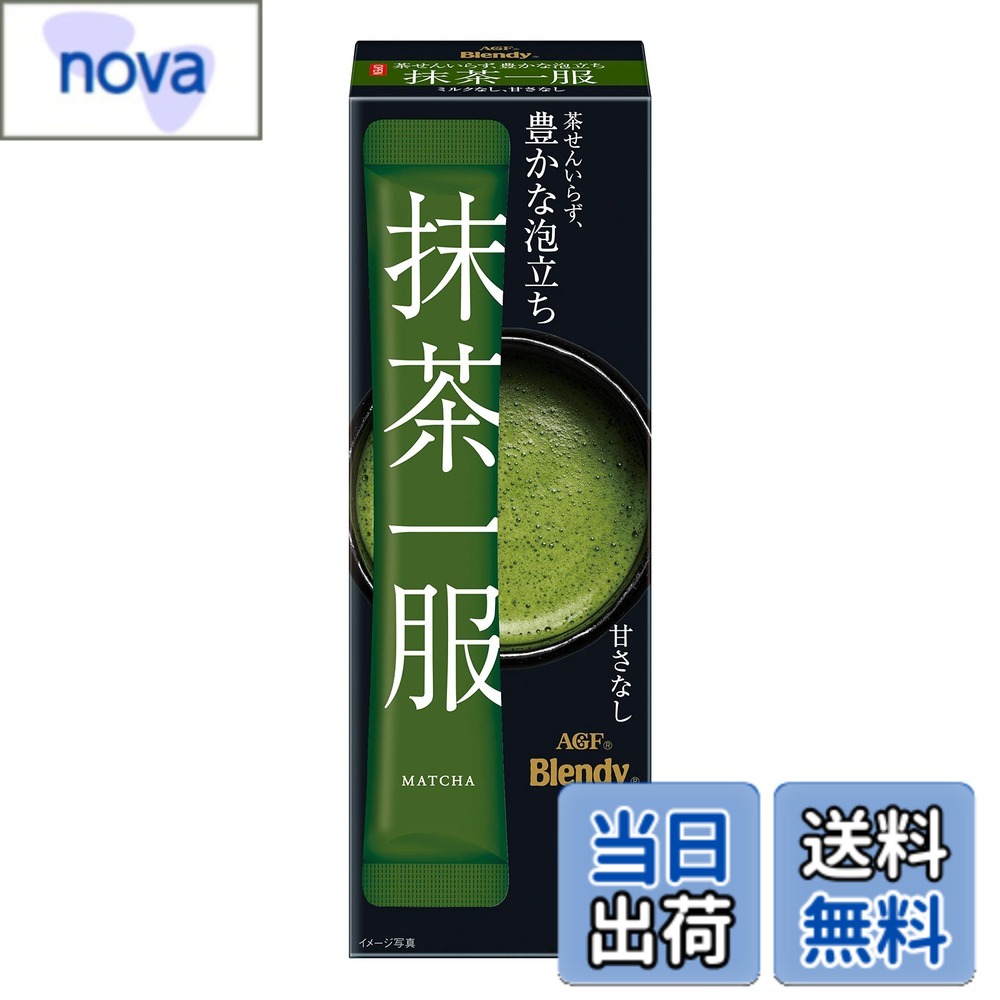 商品情報 商品の説明 商品紹介 「Blendy（ブレンディ）」抹茶一服は、特別な一杯として、上質な抹茶ならではの旨みを手軽に味わえる本格 粉末抹茶スティックです。茶せんなしで豊かに泡立つ上質な抹茶とともに、心整うやすらぎのひと時をお楽しみい...