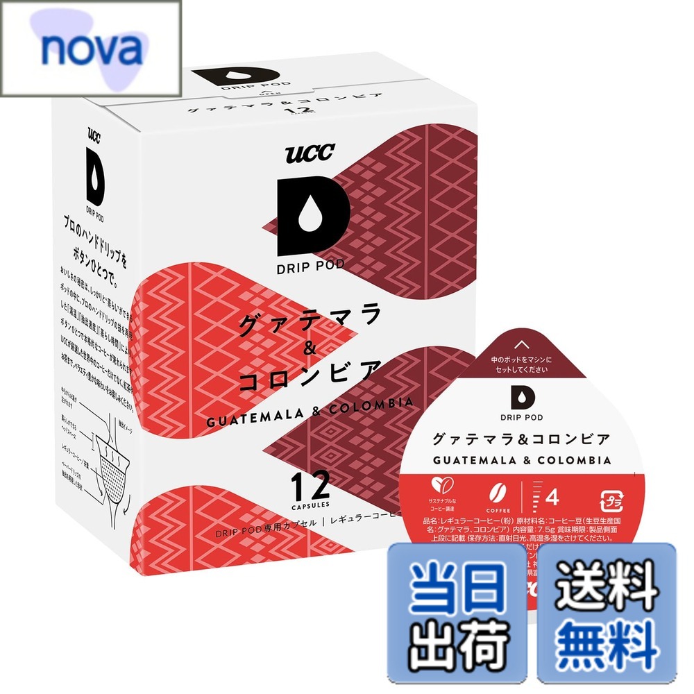 商品情報商品の説明商品紹介 プロのハンドドリップをお家で飲めるドリップマシン(DP-1・DP2・DP3・ECDP03・DP YOUBI・ペリカ)専用カプセル。炒りたて・挽きたてを個包装でパックしているので、鮮度を保つことができます。 また、...