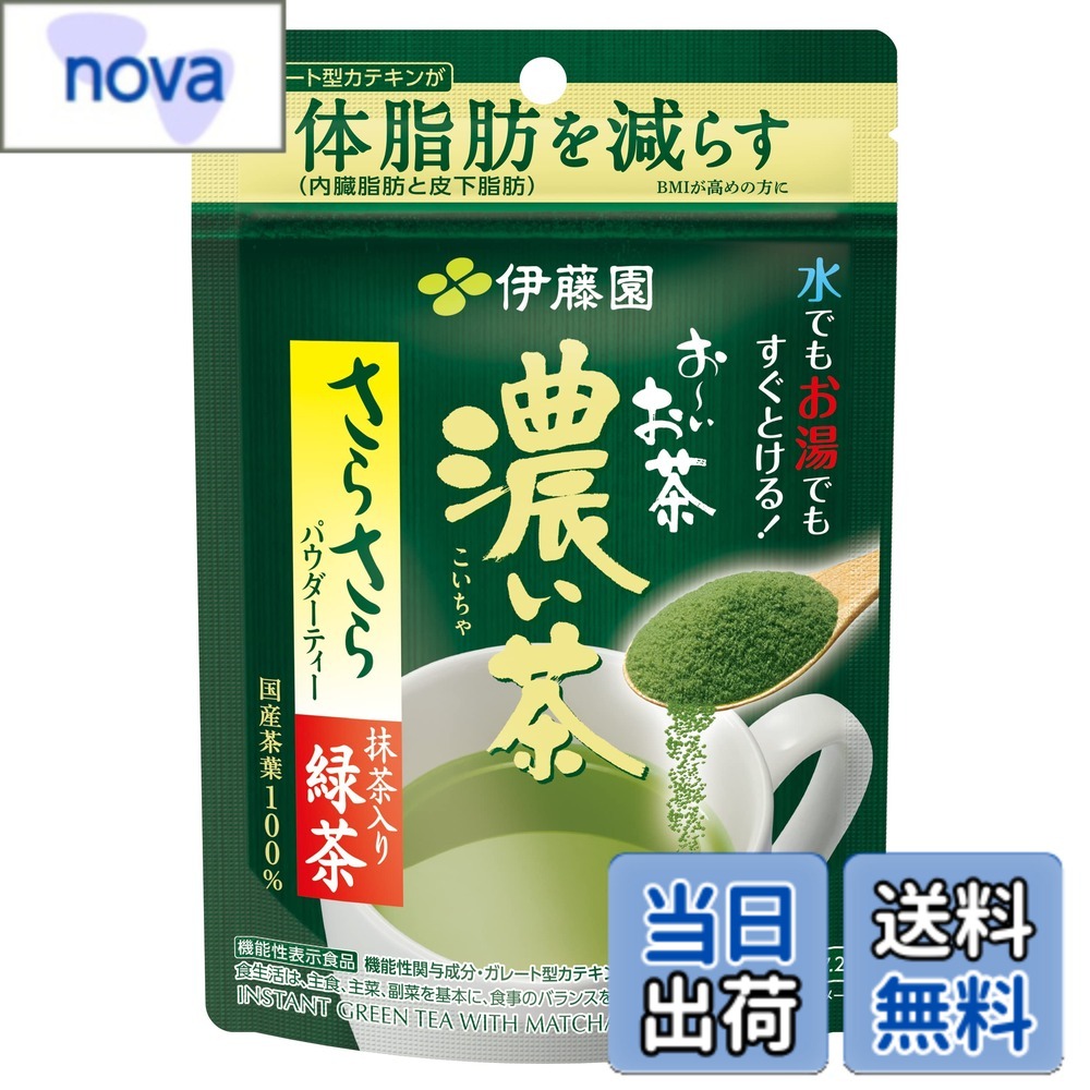 商品情報商品の説明商品紹介 「お~いお茶」は、大谷翔平選手とグローバルアンバサダー契約をいたしました。 ガレート型カテキンがBMIが高めの方の体脂肪(内臓脂肪と皮下脂肪)を減らす、お~いお茶濃い茶のパウダーティー ●水でもお湯でもすぐ溶ける...