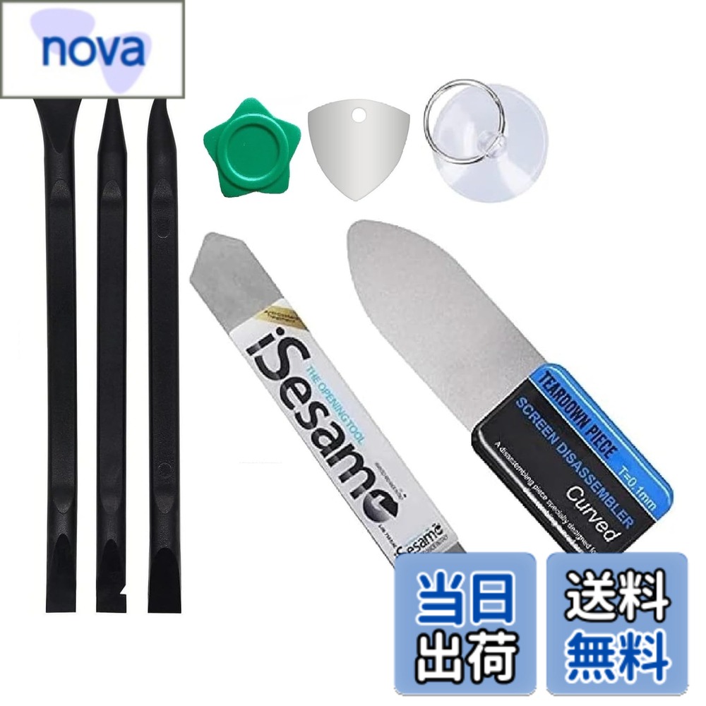 商品情報商品の説明【5種類 の スパッジャー 開腹 修理ツールキット（5点セット） ： 非導電ナイロン製 PC/携帯等修理用ツール Spudger 金属製 両端フラット スパッジャー 　フラット スパジャー スリム オープナー 修理 For...