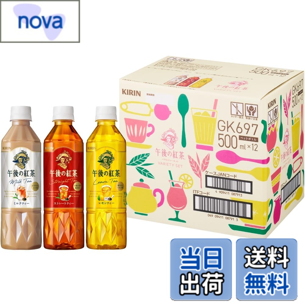商品情報 商品の説明 商品紹介 「キリン 午後の紅茶 バラエティーセット」は、午後の紅茶をより多くのお客様に楽しんで頂くためにEC限定で発売している、人気商品が一度に楽しめる数量限定のアソートセット。 ストレートティー・ミルクティー・レモン...