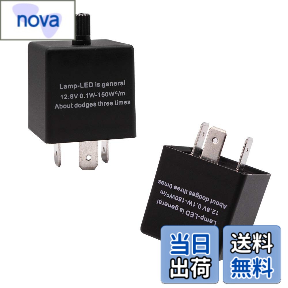 商品情報商品の説明主な仕様 用途：ウインカーをLEDバルブに変えた場合に起こるハイフラ現象（ハイフラッシャー現象）を防止します仕様：製品名-3ピン汎用タイプ　12v専用/容量150W強み：調整ダイヤルを搭載することにより、お好みで点滅スピー...